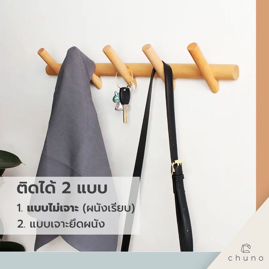ชั้นวางของติดผนังไม้ - CHUNO เฟอร์นิเจอร์และของแต่งบ้านคุณภาพสูง