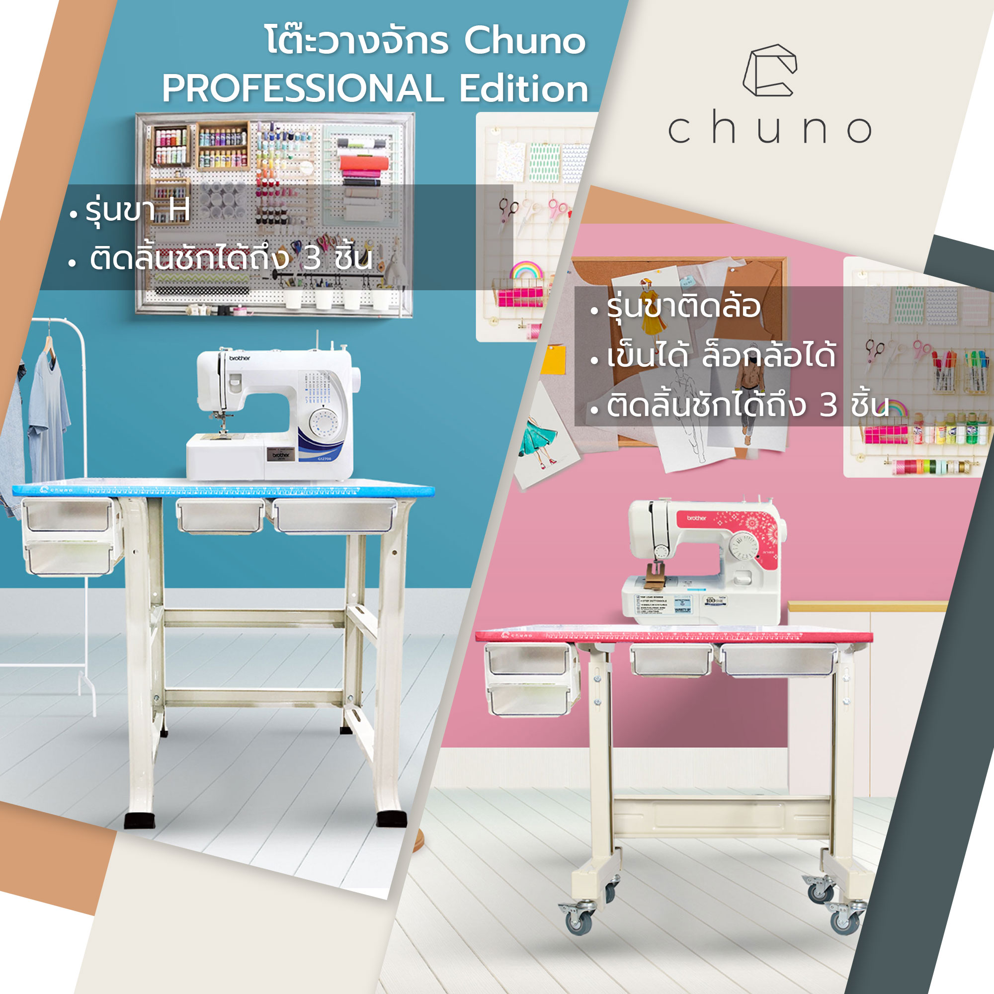 เทคนิค นั่งเย็บอย่างไรไม่ให้เมื่อย - CHUNO เฟอร์นิเจอร์และของแต่งบ้าน ...