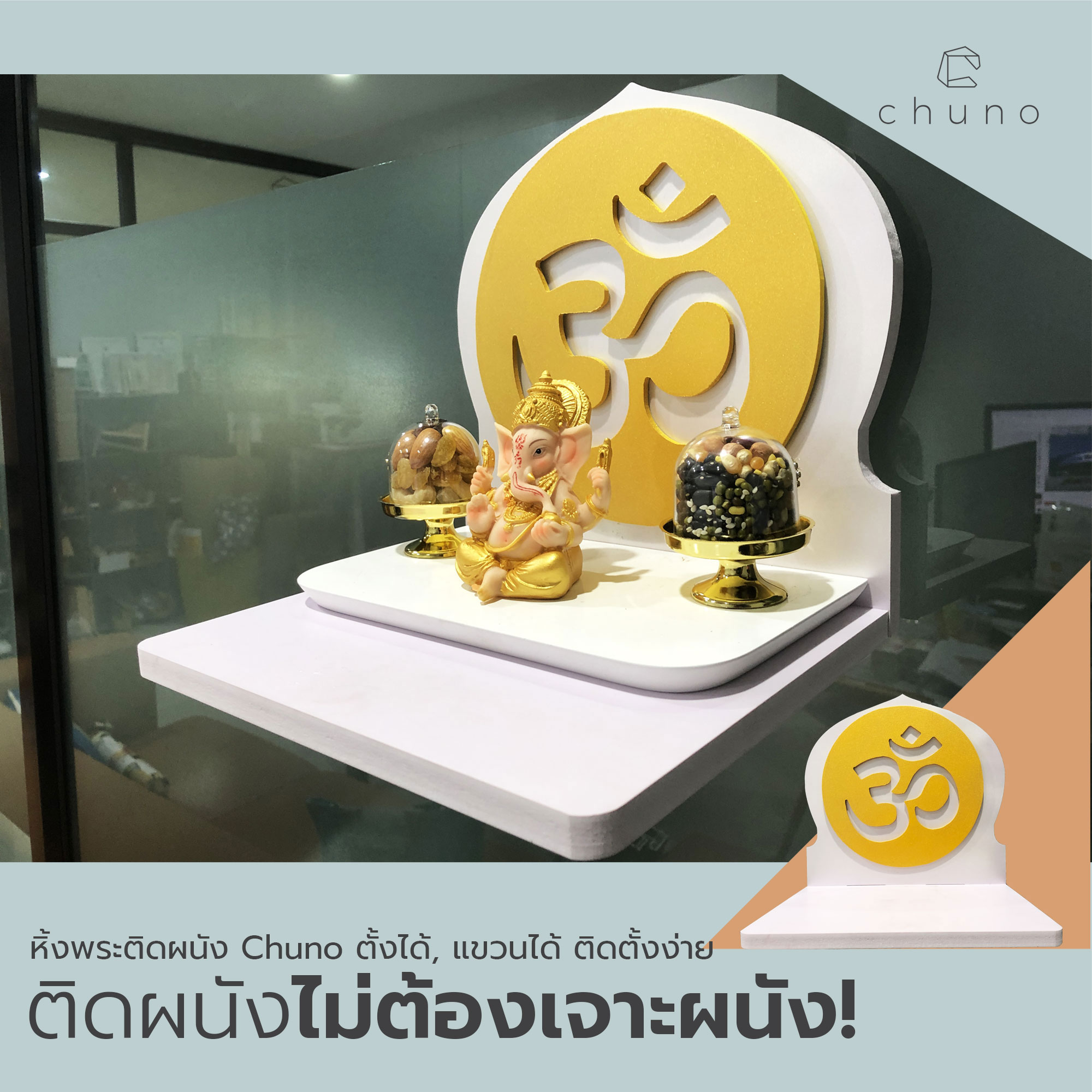 5 ข้อต้องรู้ ติดตั้งหิ้งพระในคอนโดแบบถูกฮวงจุ้ย - CHUNO เฟอร์นิเจอร์และ ...